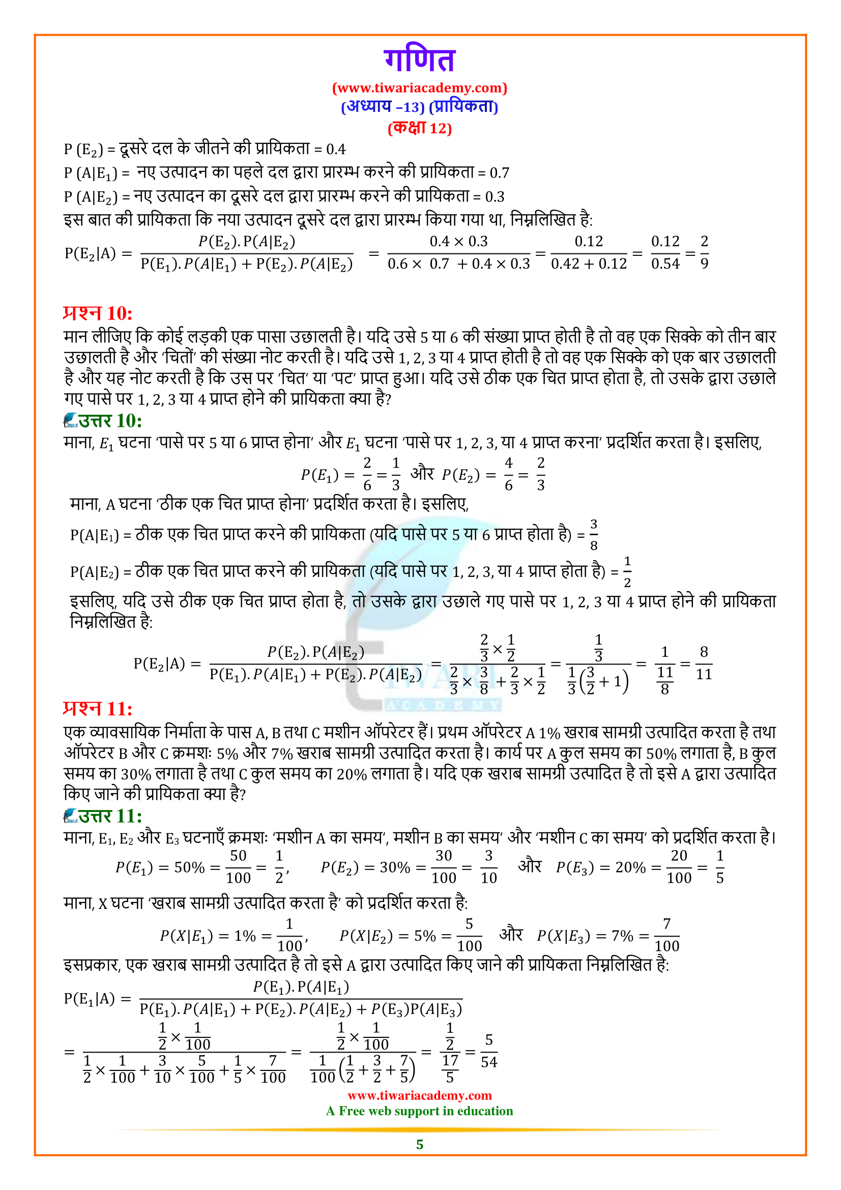 CBSE NCERT Solutions Class 12 Maths Chapter 13 Exercise 13 3 In PDF cbse-ncert-solutions-class-12-maths-chapter-13-exercise-13-3-in-pdf