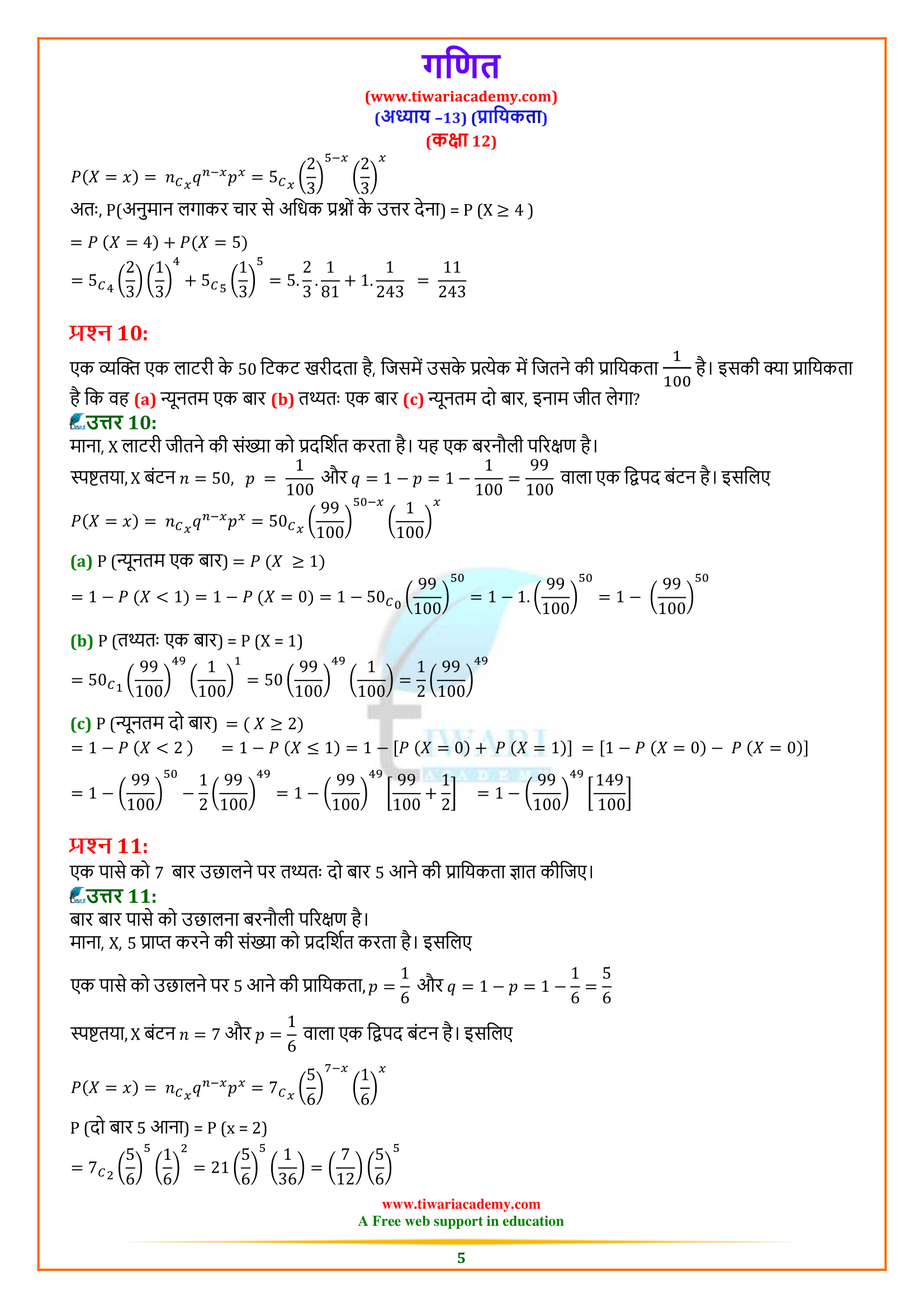 CBSE NCERT Solutions For Class 12 Maths Chapter 13 Exercise 13 5 cbse-ncert-solutions-for-class-12-maths-chapter-13-exercise-13-5