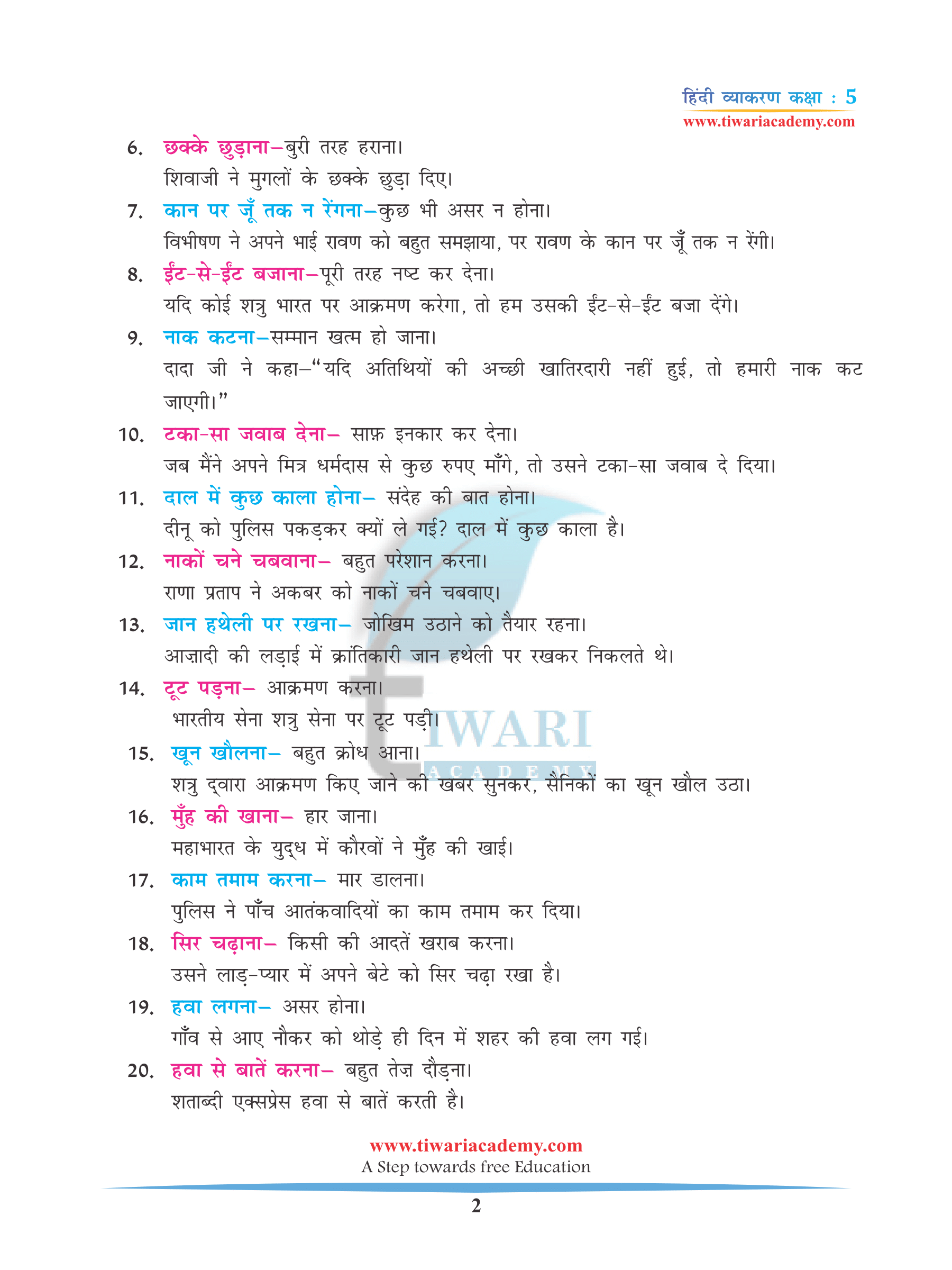 CBSE NCERT Class 5 Hindi Grammar Chapter 18 Muhavare for 2022-2023.