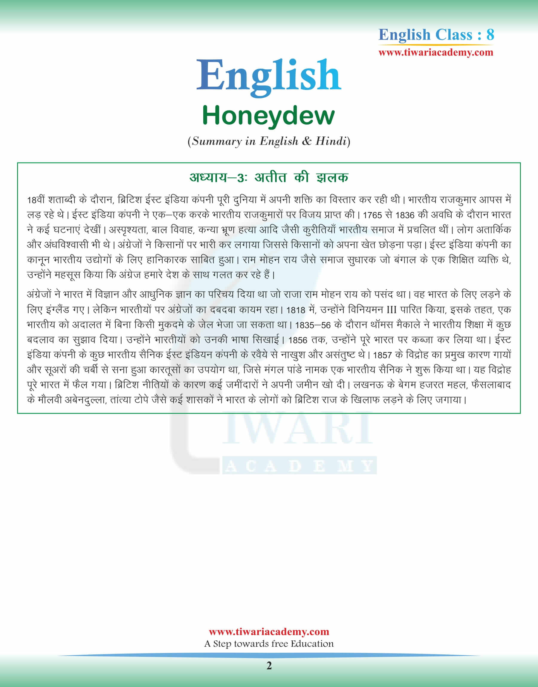 NCERT Solutions for Class 8 English Honeydew Chapter 3 for 2021-2022.