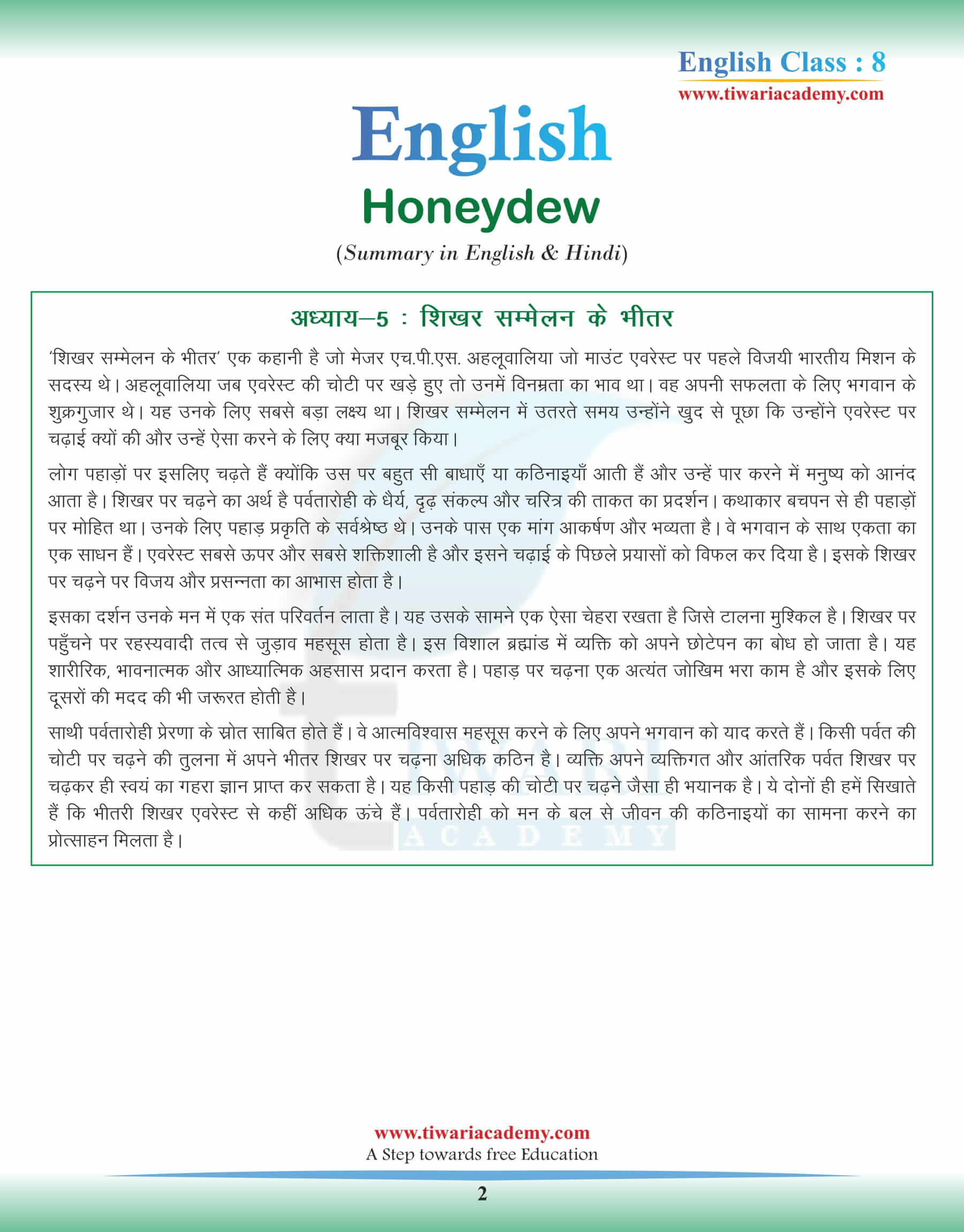 NCERT Solutions For Class 8 English Honeydew Chapter 5 Summit Within ncert-solutions-for-class-8-english-honeydew-chapter-5-summit-within