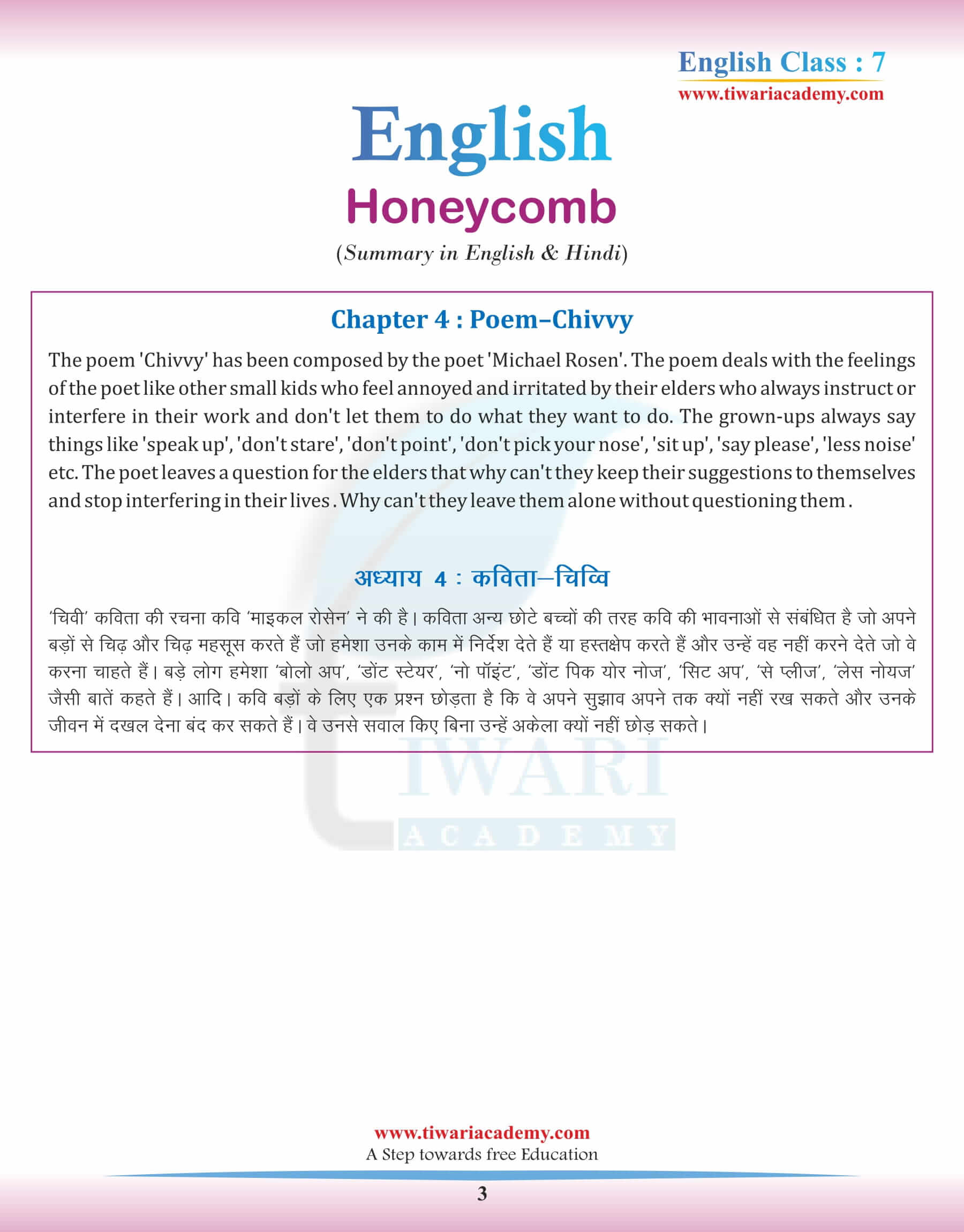 NCERT Solutions For Class 7 English Honeycomb Chapter 4 In PDF 2022 23 ncert-solutions-for-class-7-english-honeycomb-chapter-4-in-pdf-2022-23