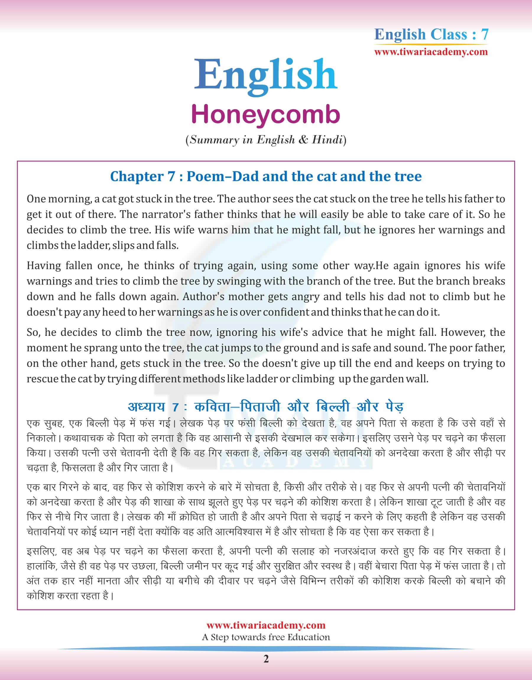 NCERT Solutions for Class 7 English Honeycomb Chapter 7 in PDF