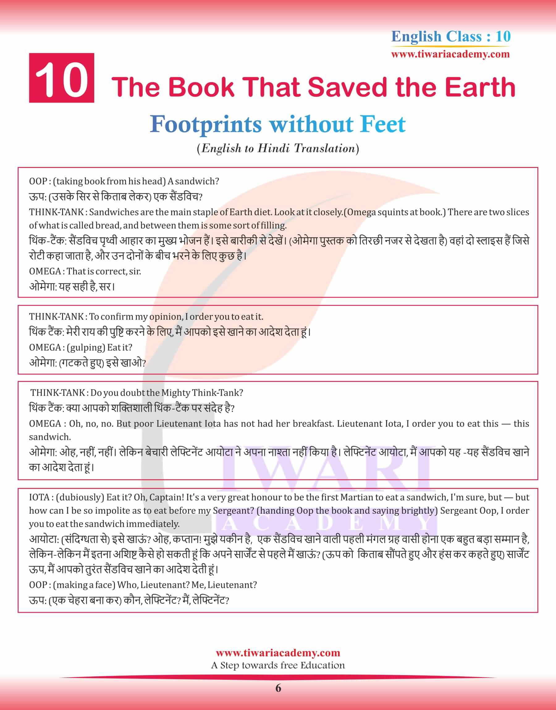 NCERT Solutions For Class 10 English Supplementary Chapter 10 ncert-solutions-for-class-10-english-supplementary-chapter-10