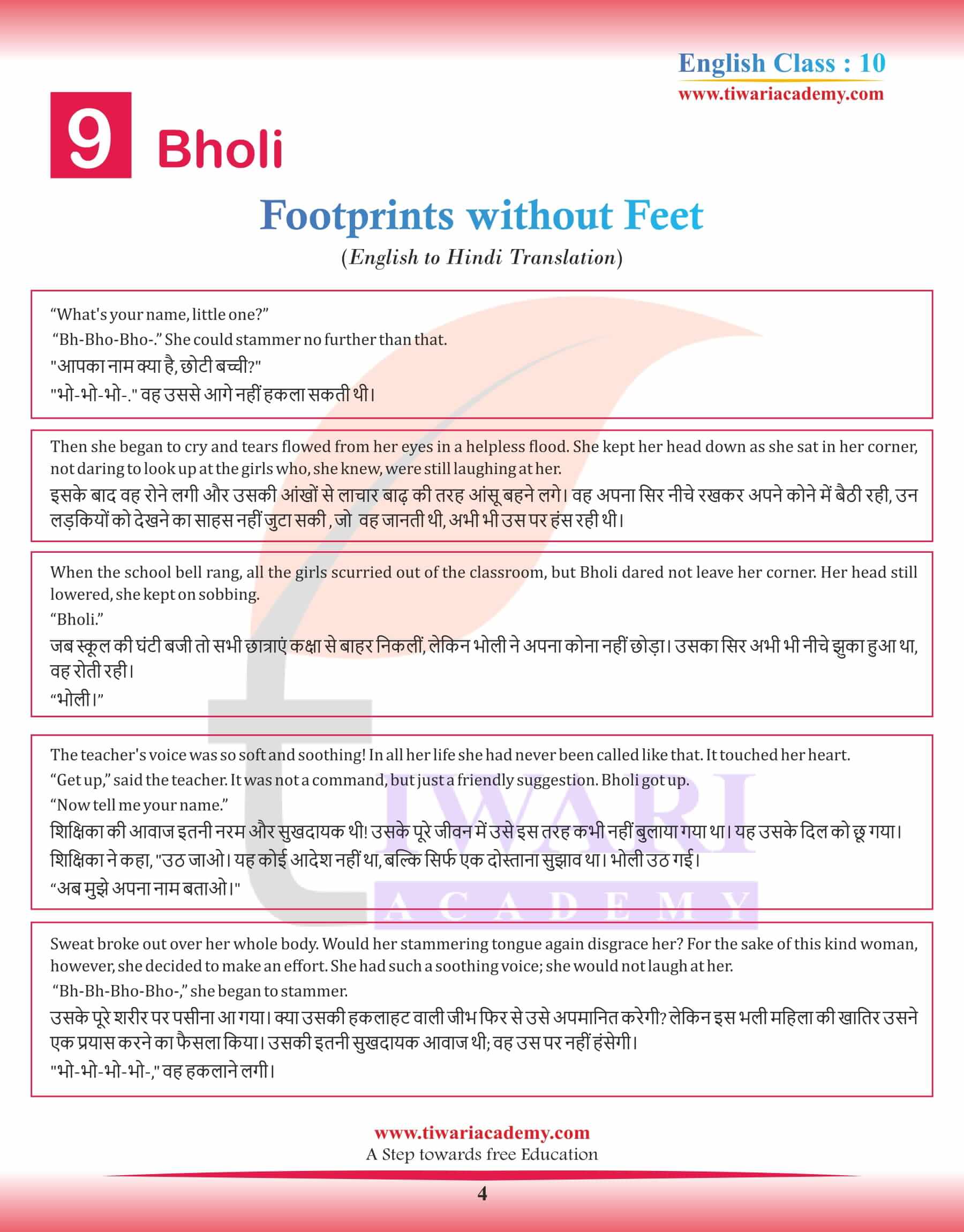 NCERT Solutions For Class 10 English Supplementary Chapter 9 Bholi ncert-solutions-for-class-10-english-supplementary-chapter-9-bholi