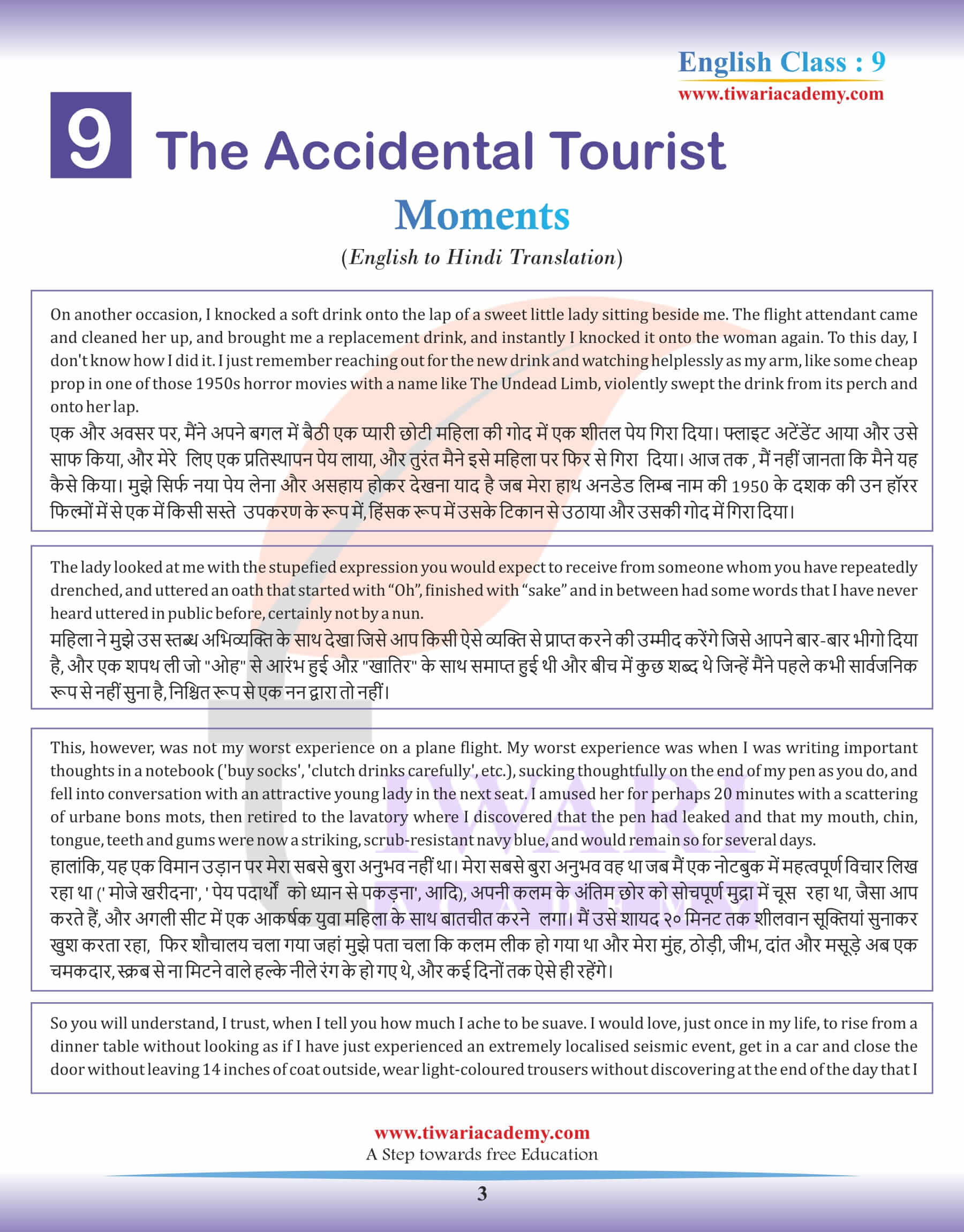 NCERT Solutions for Class 9 English Chapter 9 the Accidental Tourist.