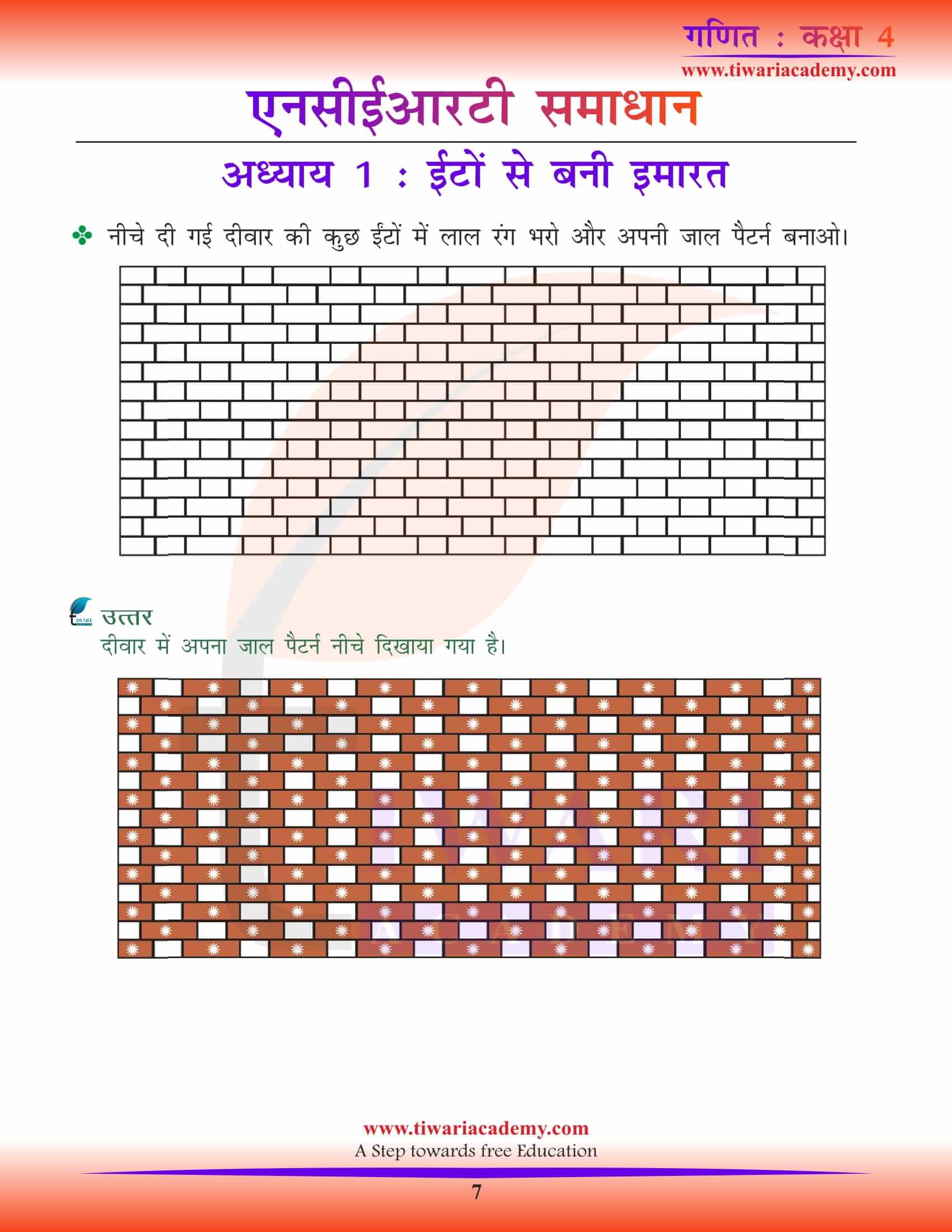 NCERT Solutions for Class 4 Maths Chapter 1 Building with Bricks.