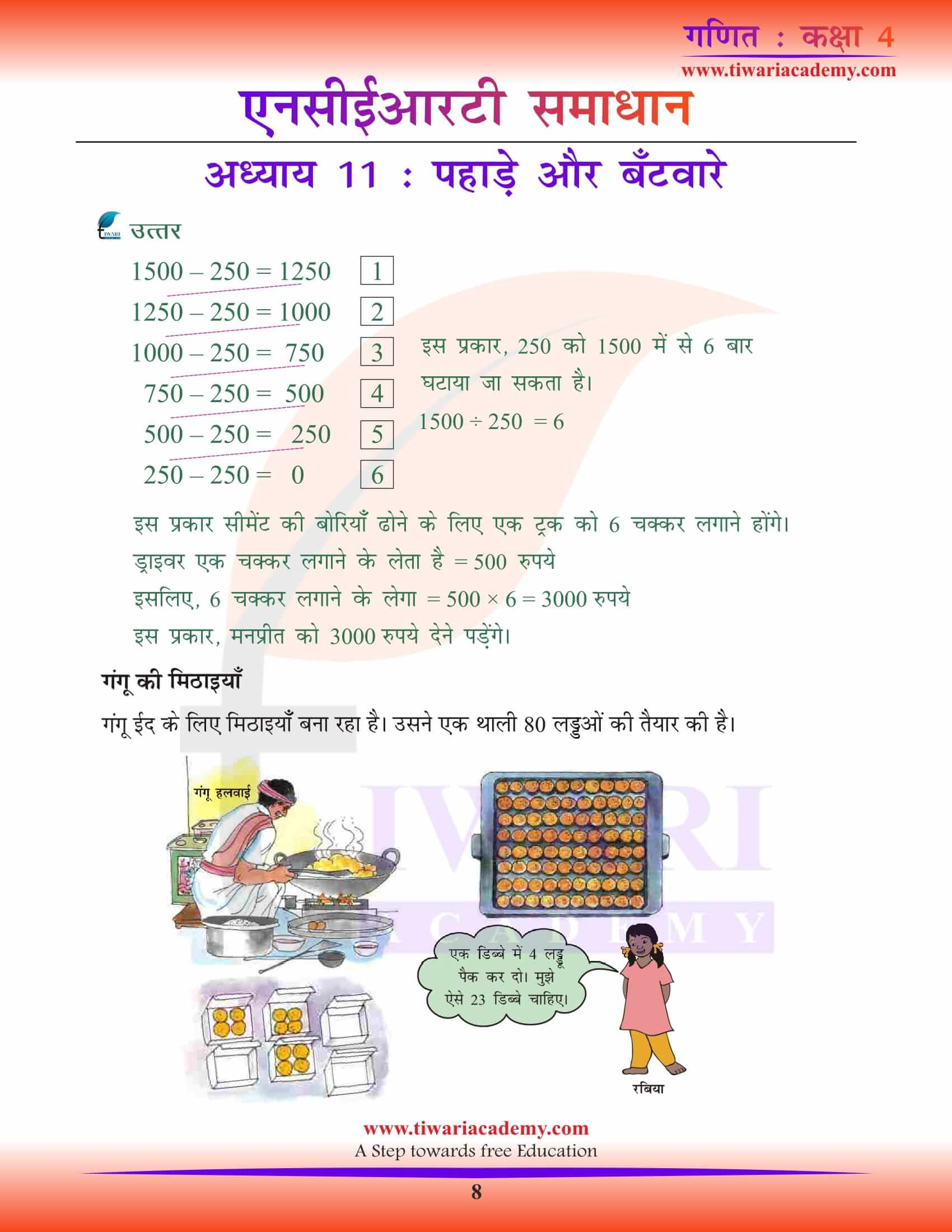 NCERT Solutions for Class 4 Maths Chapter 11 Tables and Shares in PDF.