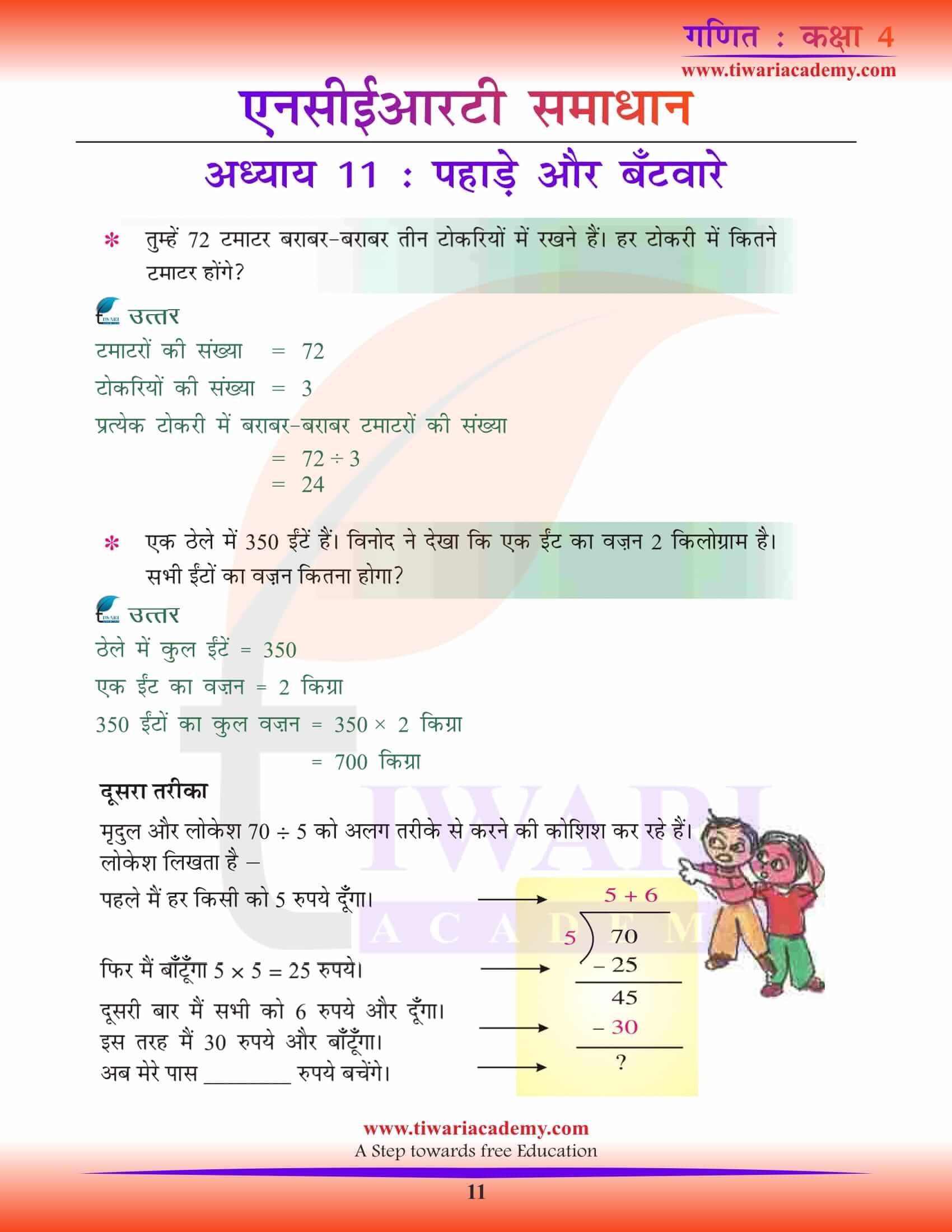 NCERT Solutions for Class 4 Maths Chapter 11 Tables and Shares in PDF.