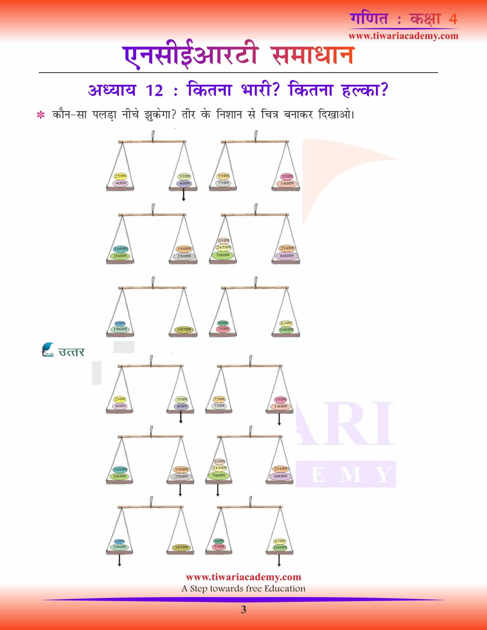NCERT Solutions for Class 4 Maths Chapter 12 How Heavy? How Light?