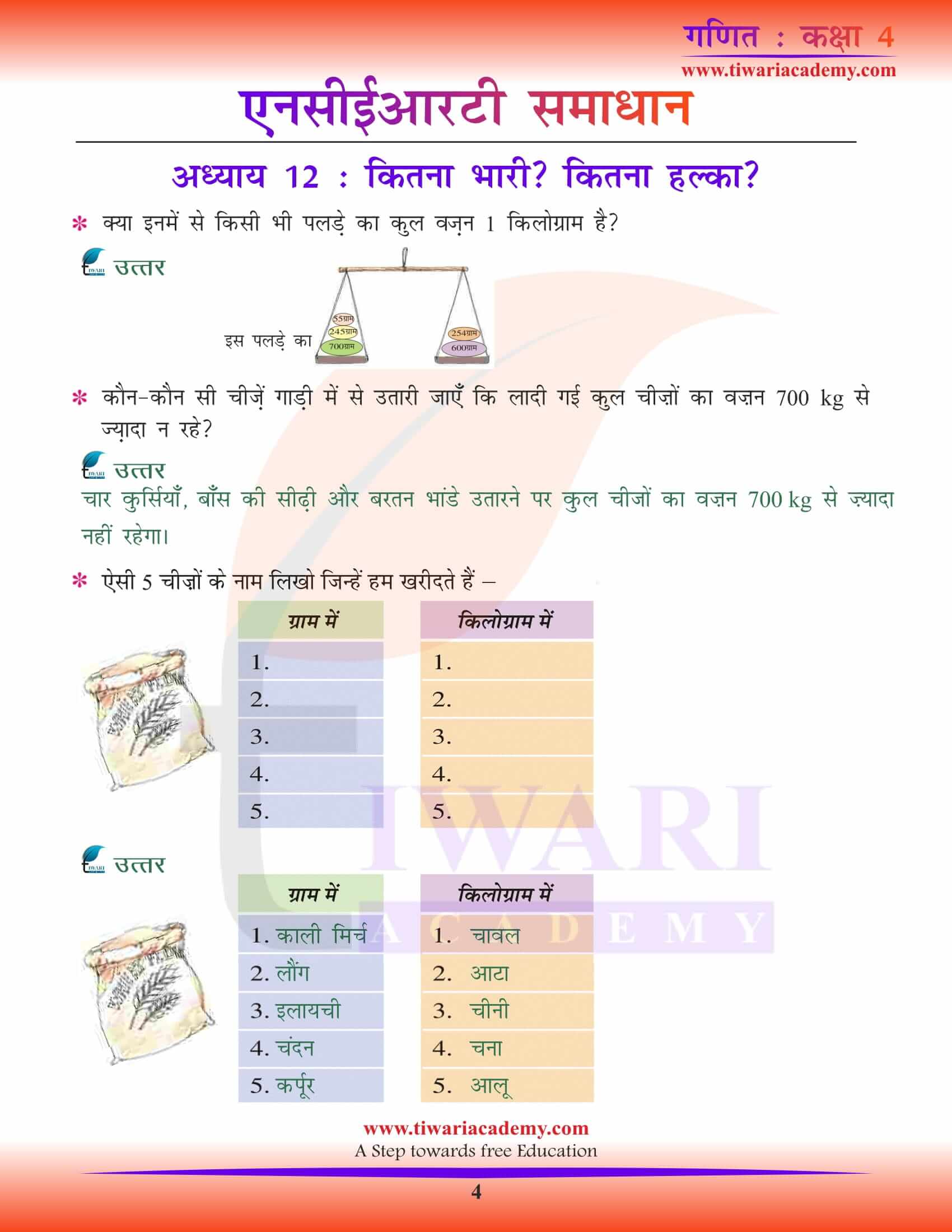 NCERT Solutions for Class 4 Maths Chapter 12 How Heavy? How Light?
