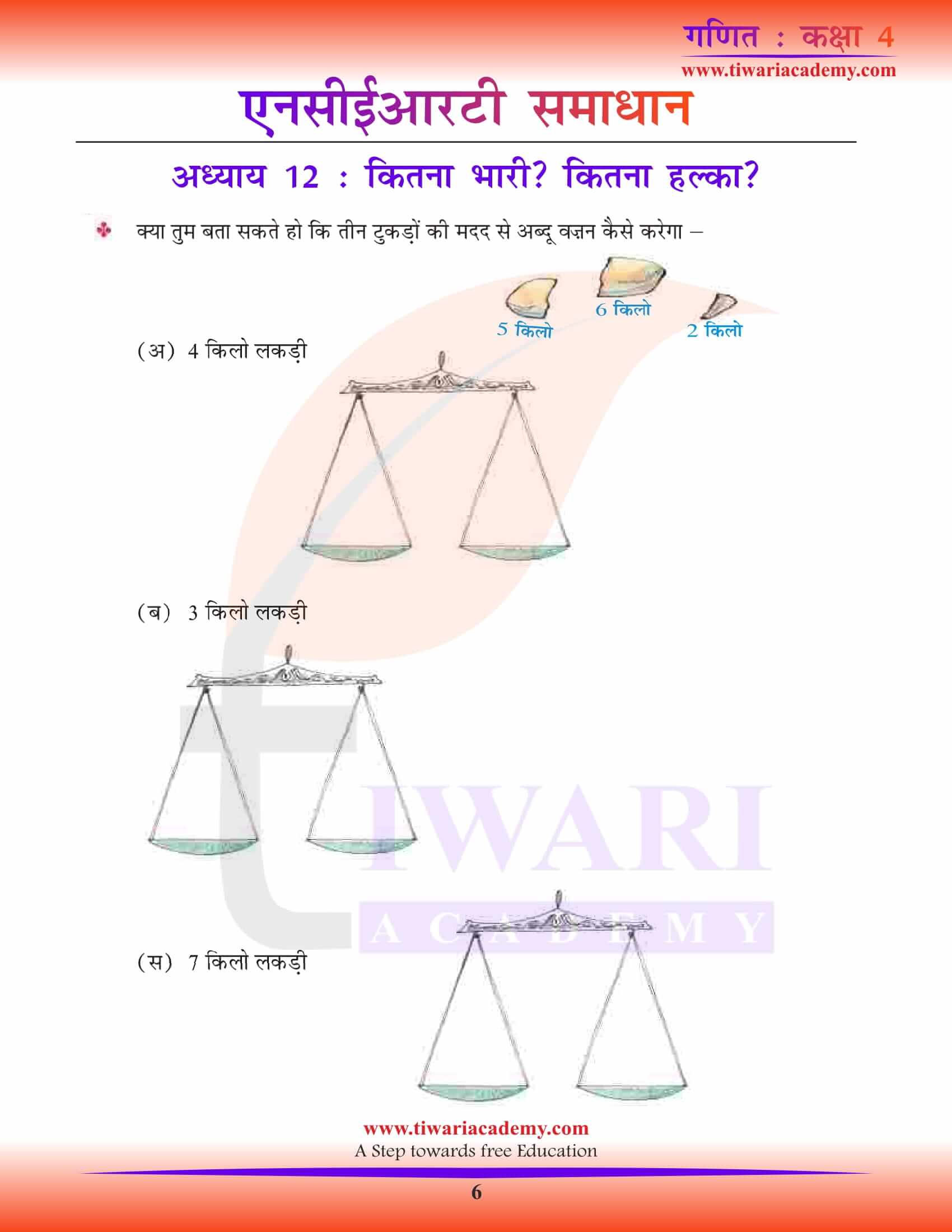 NCERT Solutions for Class 4 Maths Chapter 12 How Heavy? How Light?