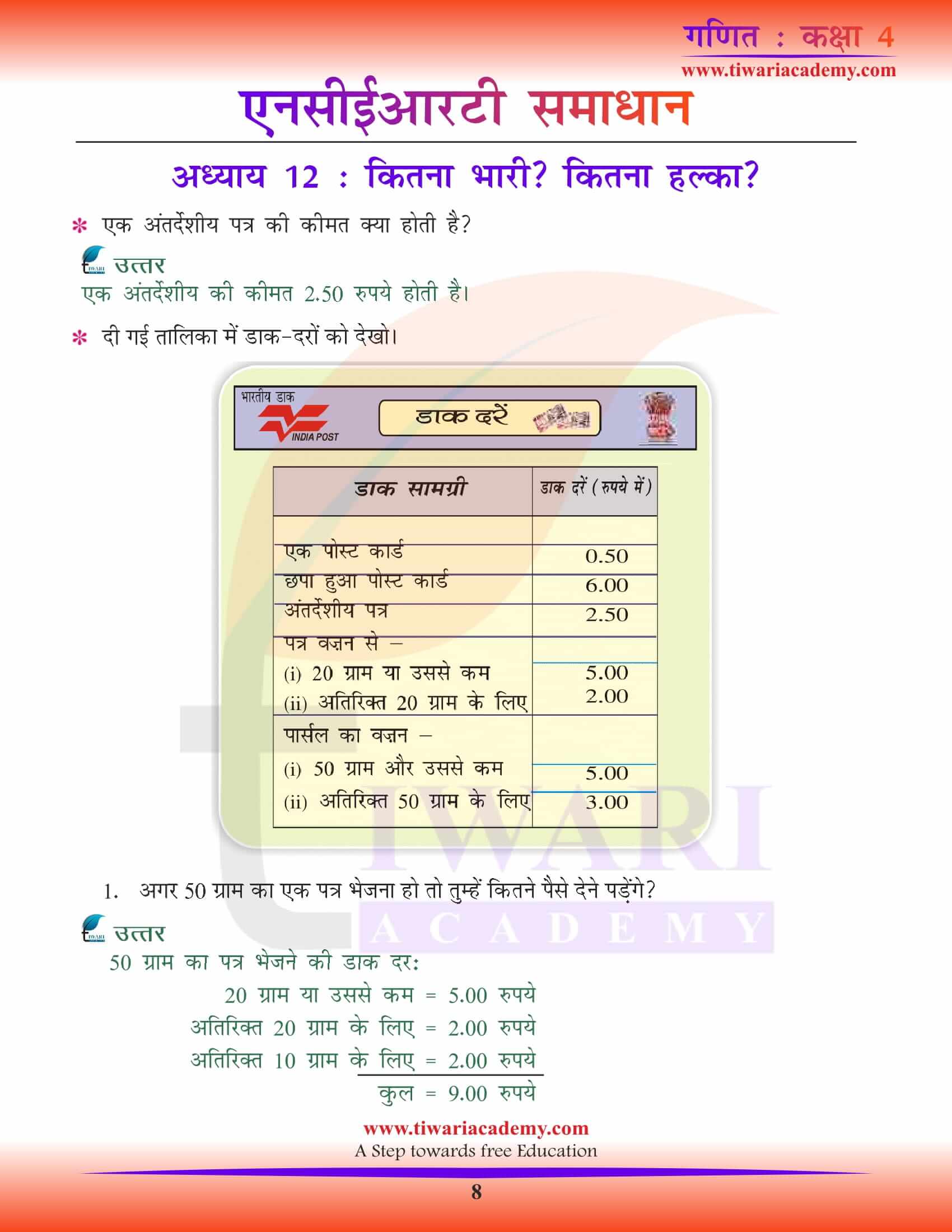 NCERT Solutions for Class 4 Maths Chapter 12 How Heavy? How Light?
