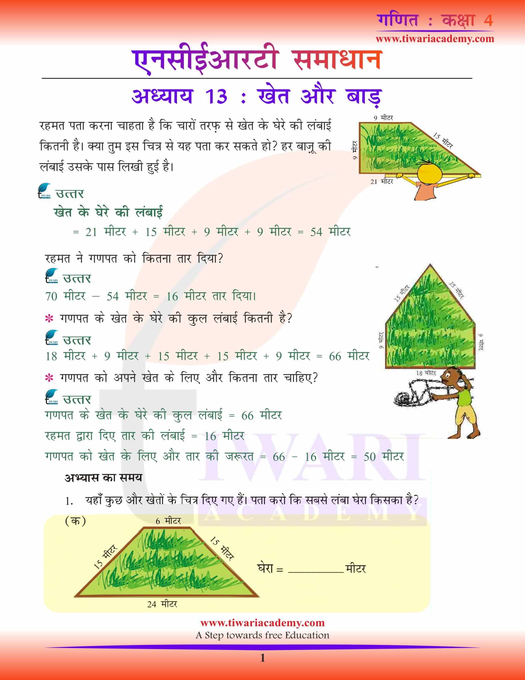 NCERT Solutions for Class 4 Maths Chapter 13 Fields and Fences in PDF.