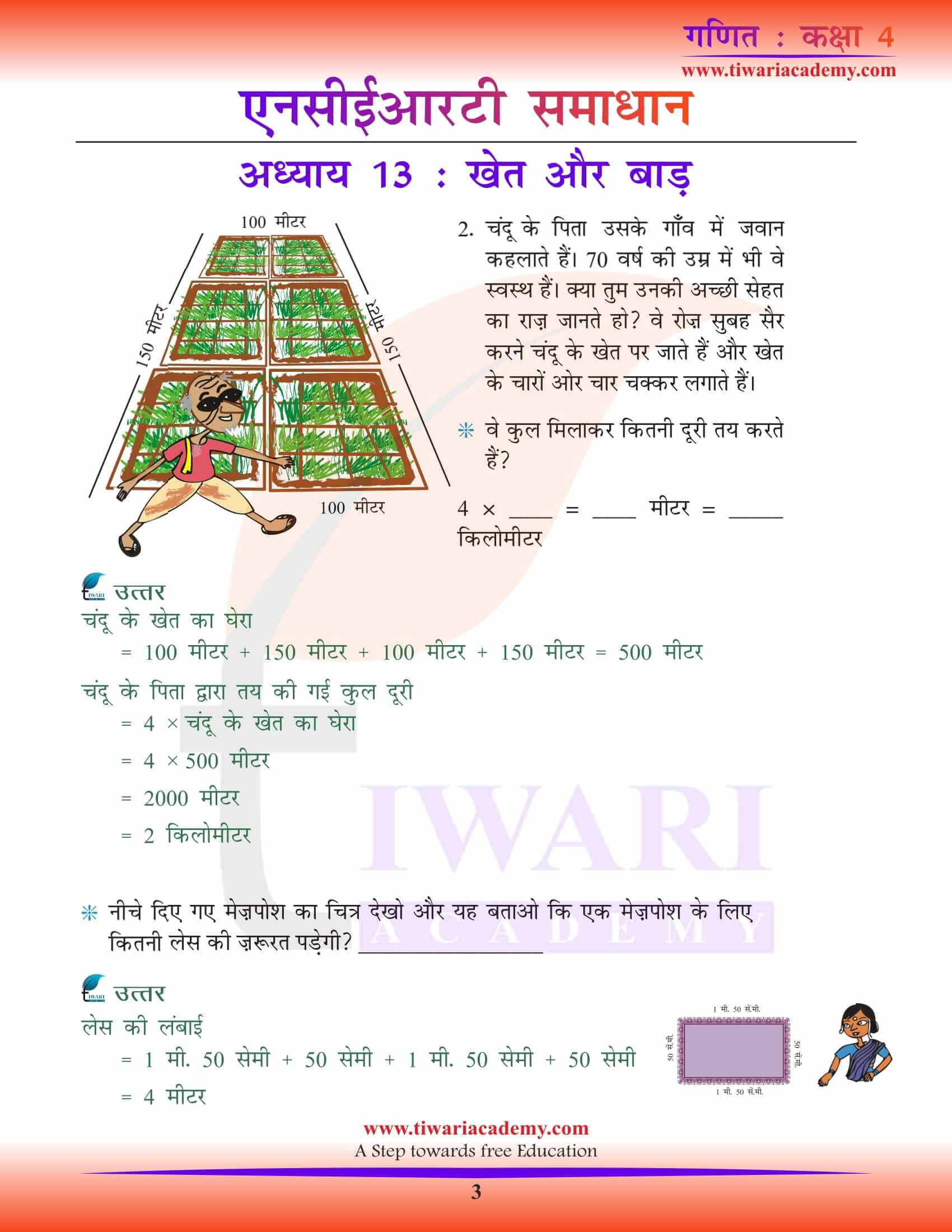 NCERT Solutions for Class 4 Maths Chapter 13 Fields and Fences in PDF.