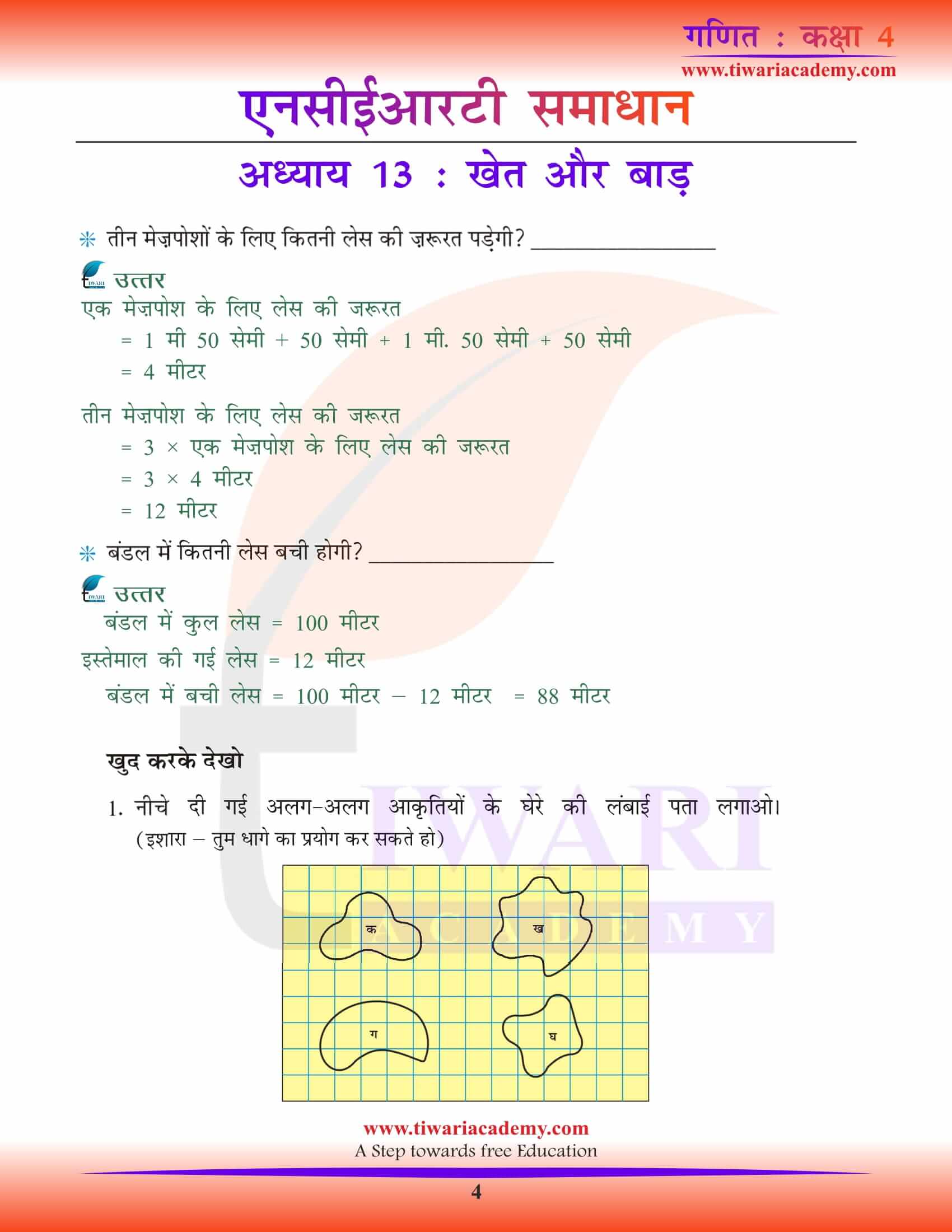 NCERT Solutions for Class 4 Maths Chapter 13 Fields and Fences in PDF.