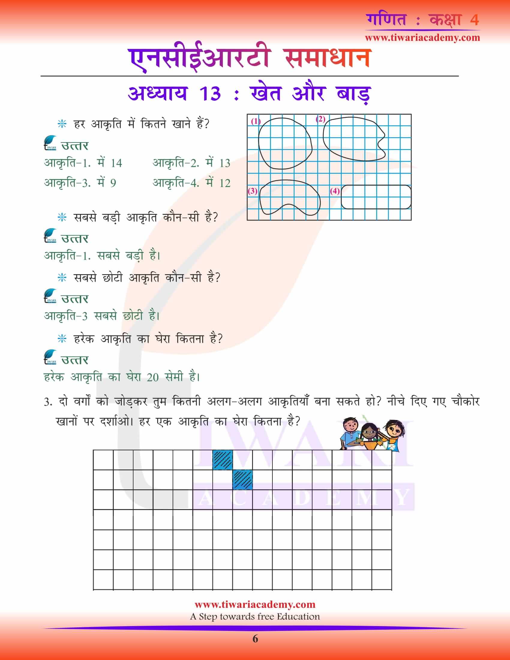 NCERT Solutions for Class 4 Maths Chapter 13 Fields and Fences in PDF.