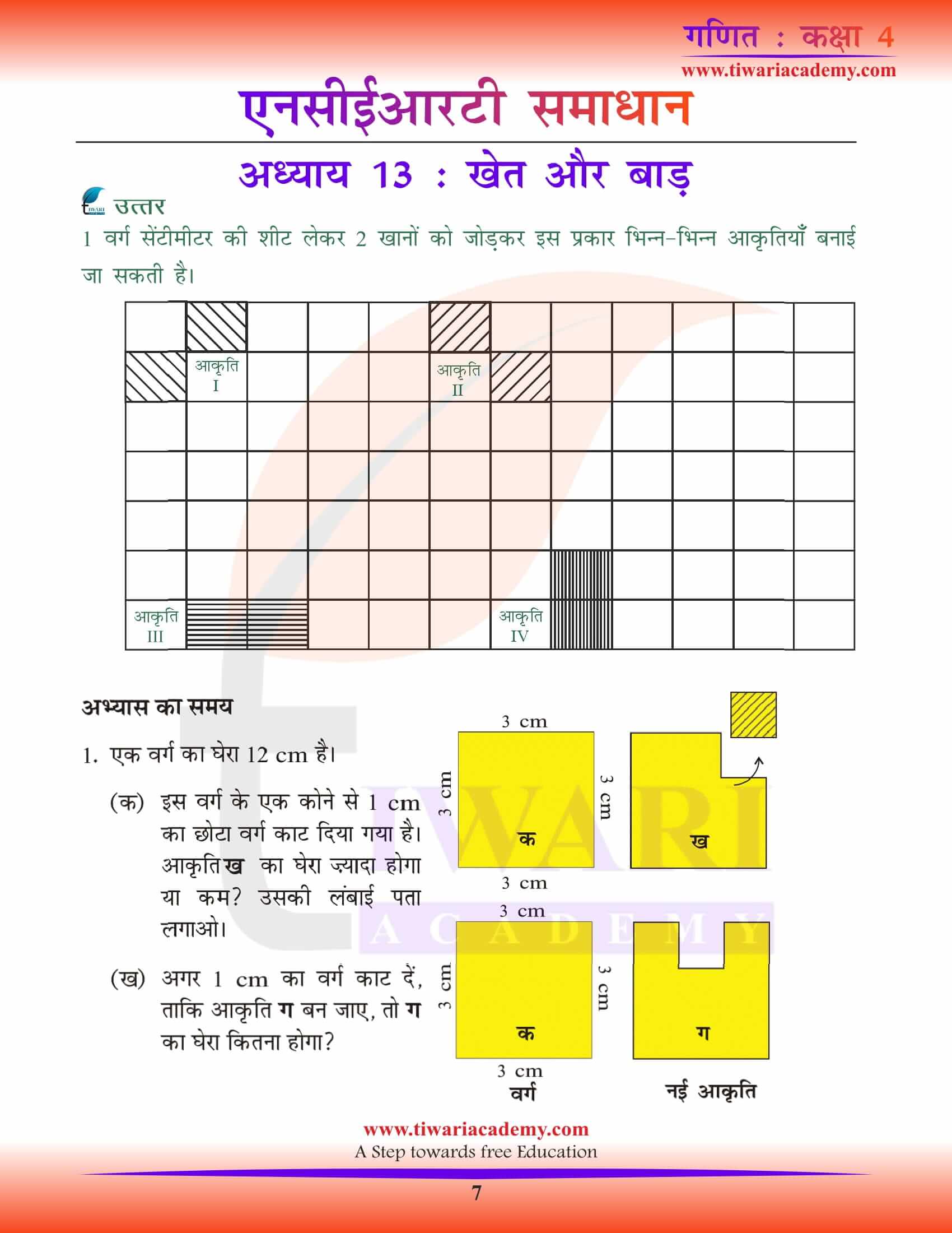 NCERT Solutions for Class 4 Maths Chapter 13 Fields and Fences in PDF.