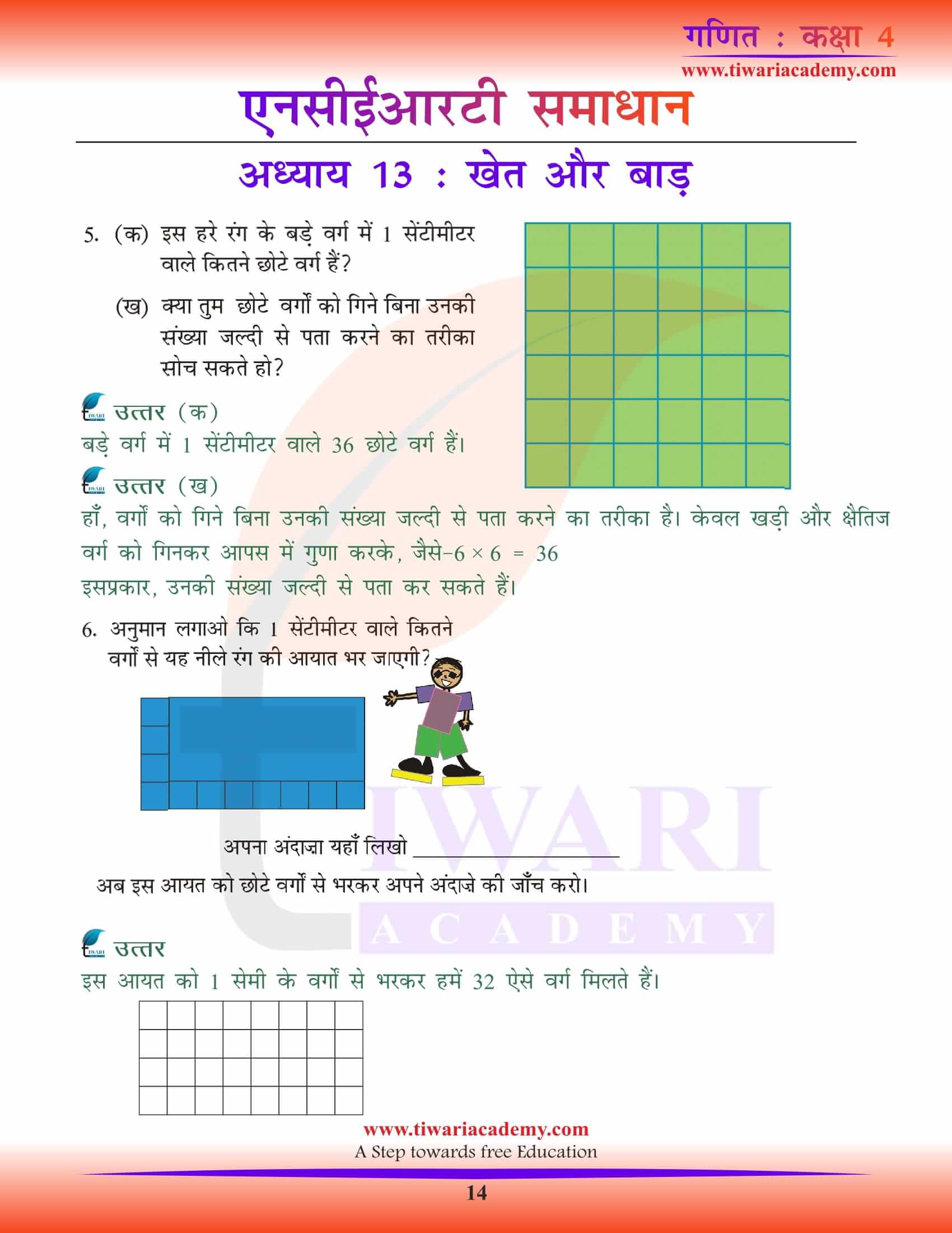 NCERT Solutions for Class 4 Maths Chapter 13 Fields and Fences in PDF.