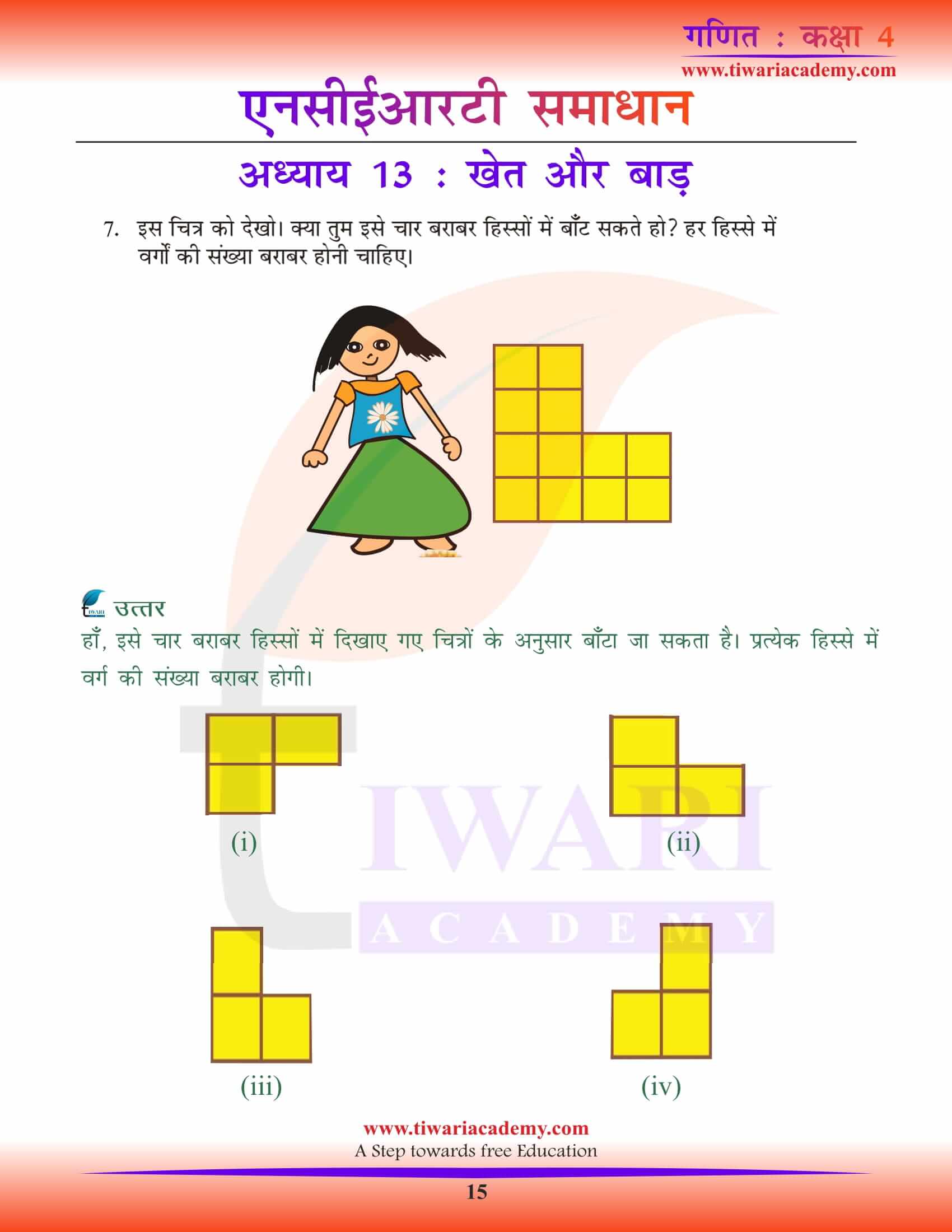 NCERT Solutions for Class 4 Maths Chapter 13 Fields and Fences in PDF.