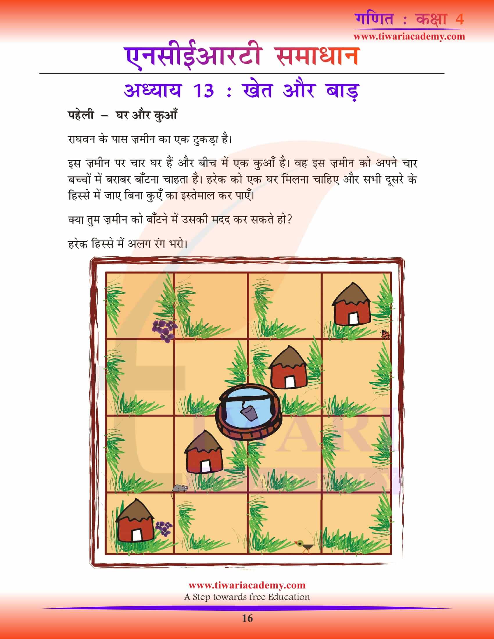 NCERT Solutions for Class 4 Maths Chapter 13 Fields and Fences in PDF.