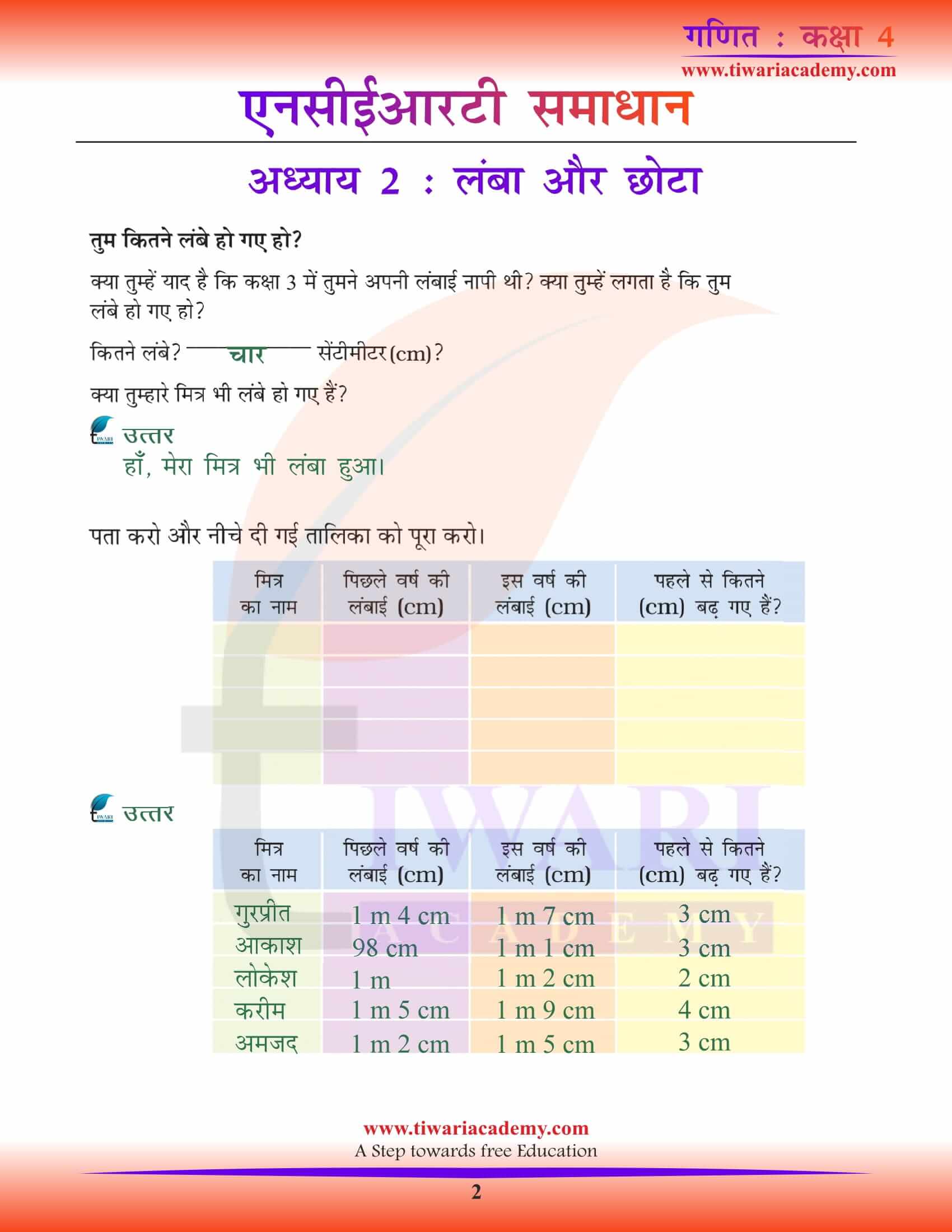NCERT Solutions for Class 4 Maths Chapter 2 Long and Short in PDF.