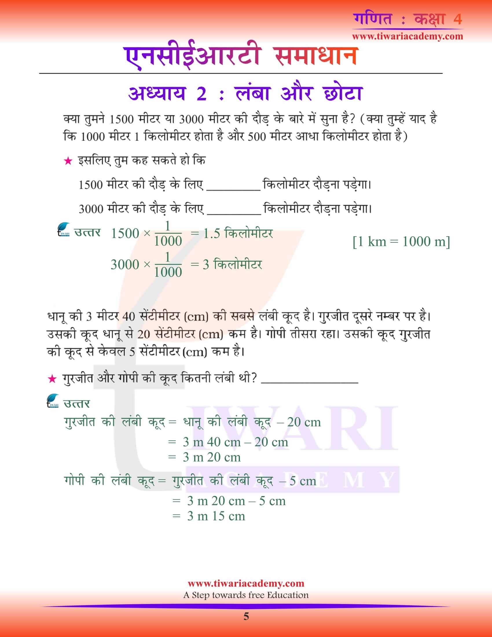 NCERT Solutions for Class 4 Maths Chapter 2 Long and Short in PDF.