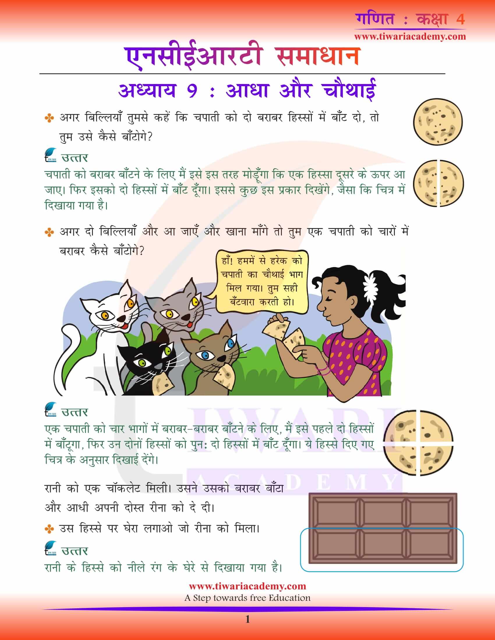 NCERT Solutions for Class 4 Maths Chapter 9 Halves and Quarters Free.