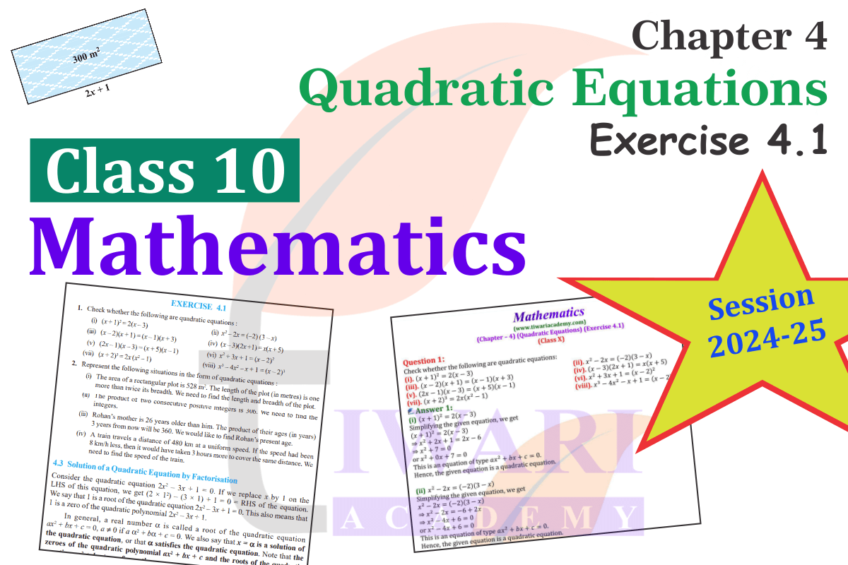 NCERT Solutions for Class 10 Maths Chapter 4 Exercise 4.1